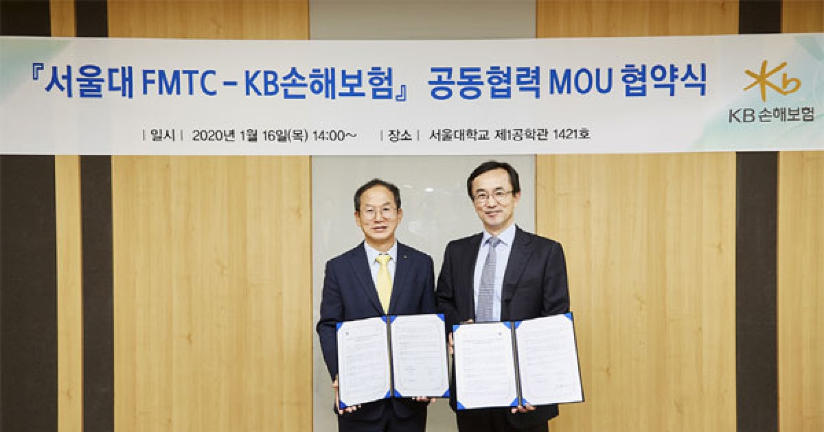 [포토] KB손보-서울대 MOU