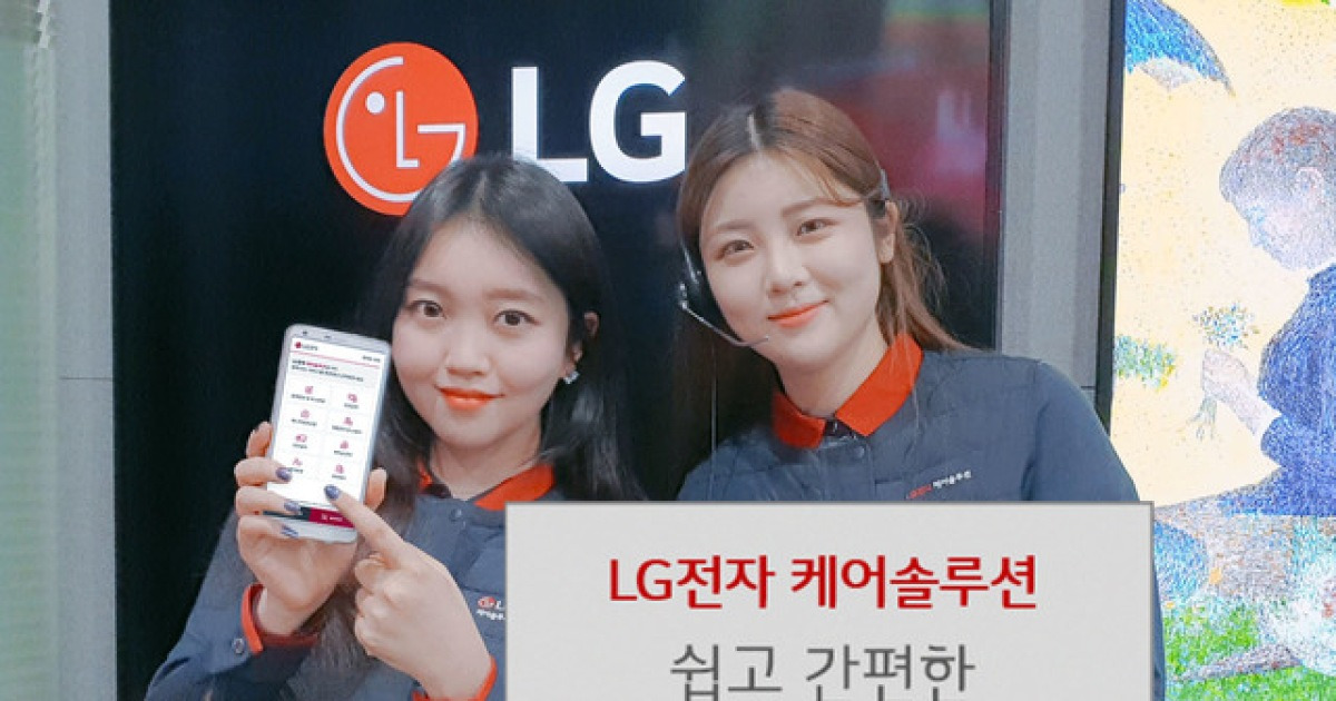 LG전자, 케어솔루션 고객 위해 '보이는 ARS' 실시