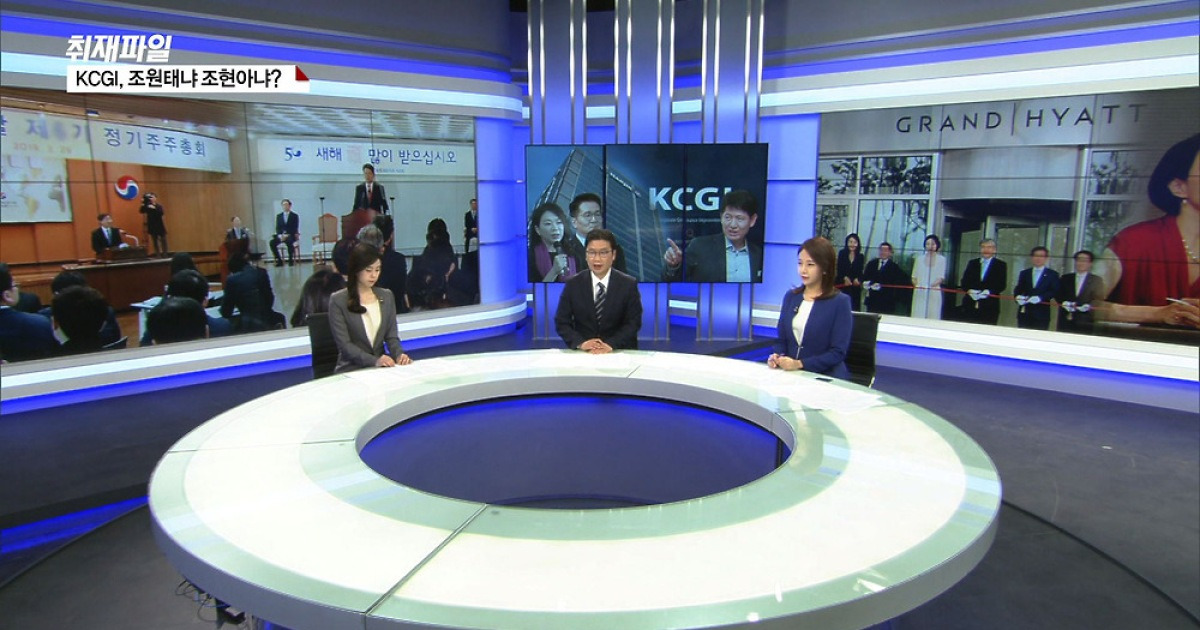 [한진 경영권, 지분전쟁 시작됐다] 2. KCGI, 조원태냐 조현아냐?