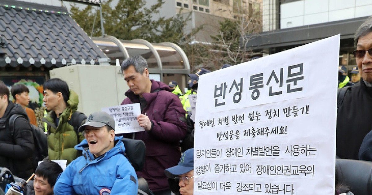 장애인차별철폐연대 이해찬 대표에 반성문 요구