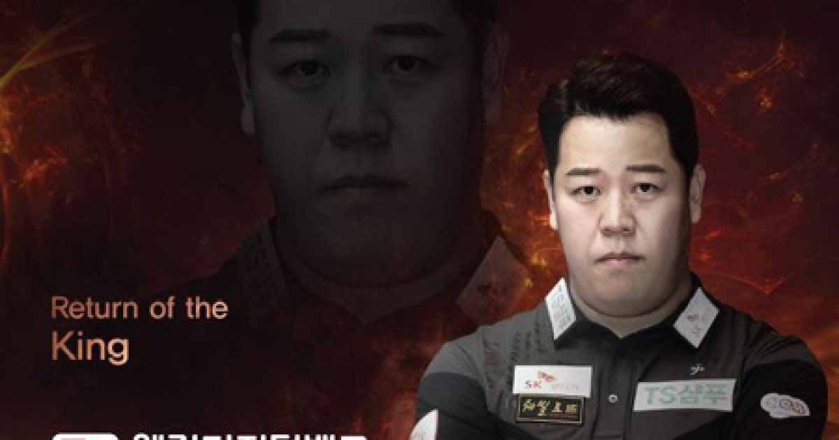 웰컴저축은행 웰뱅 PBA-LPBA 챔피언십 23일 개막