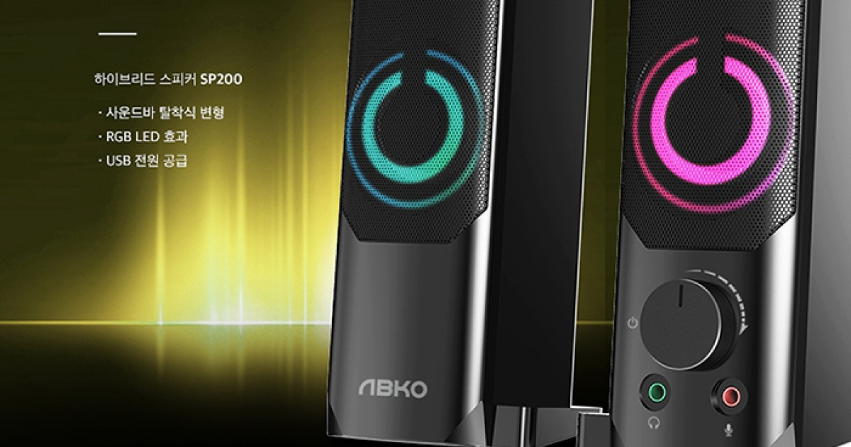 앱코, SP200 하이브리드 스피커 출시