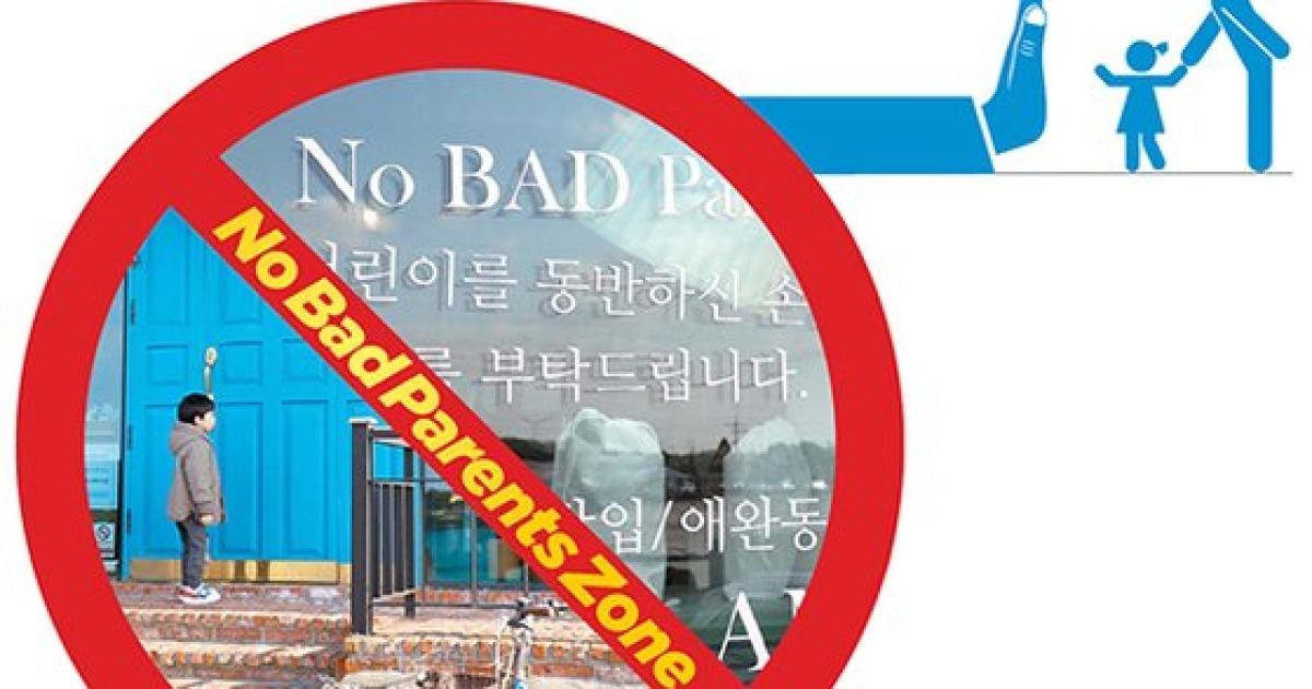 떠드는 아이 방치 나쁜 부모 사양 인권침해 논란 불거져