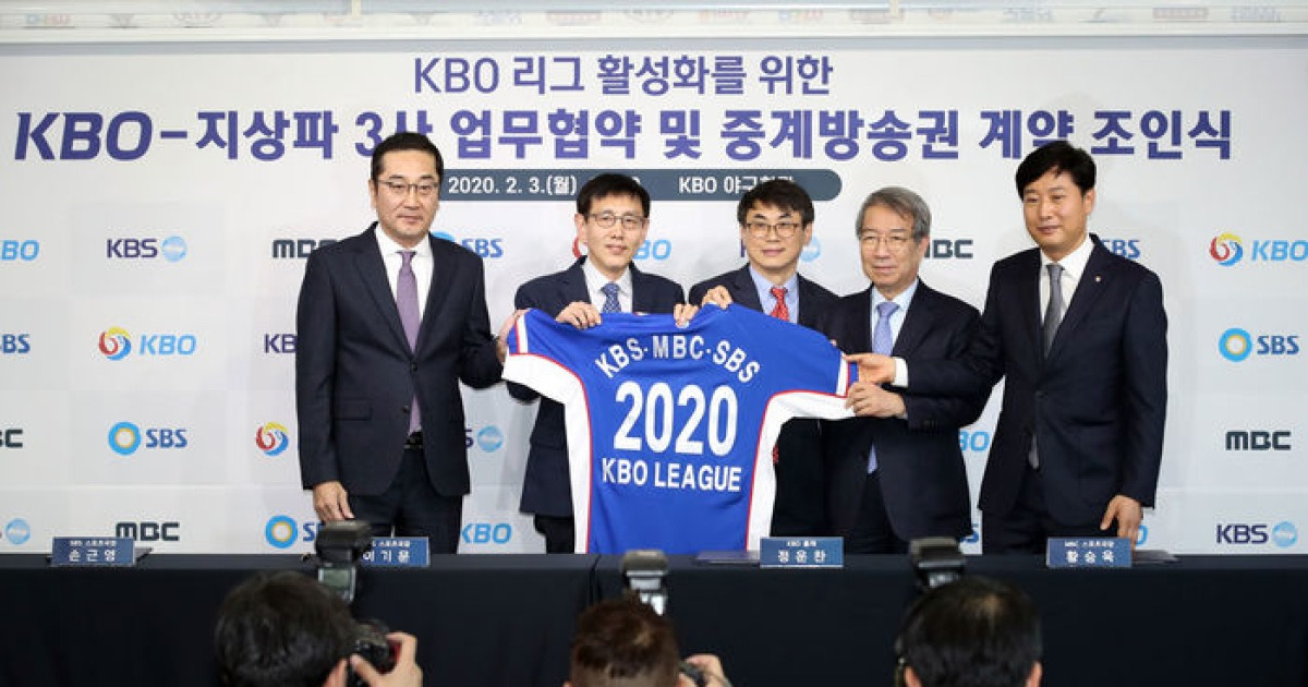 KBO, 지상파와 4년간 2천160억 원에 중계권 계약..역대 최대 규모