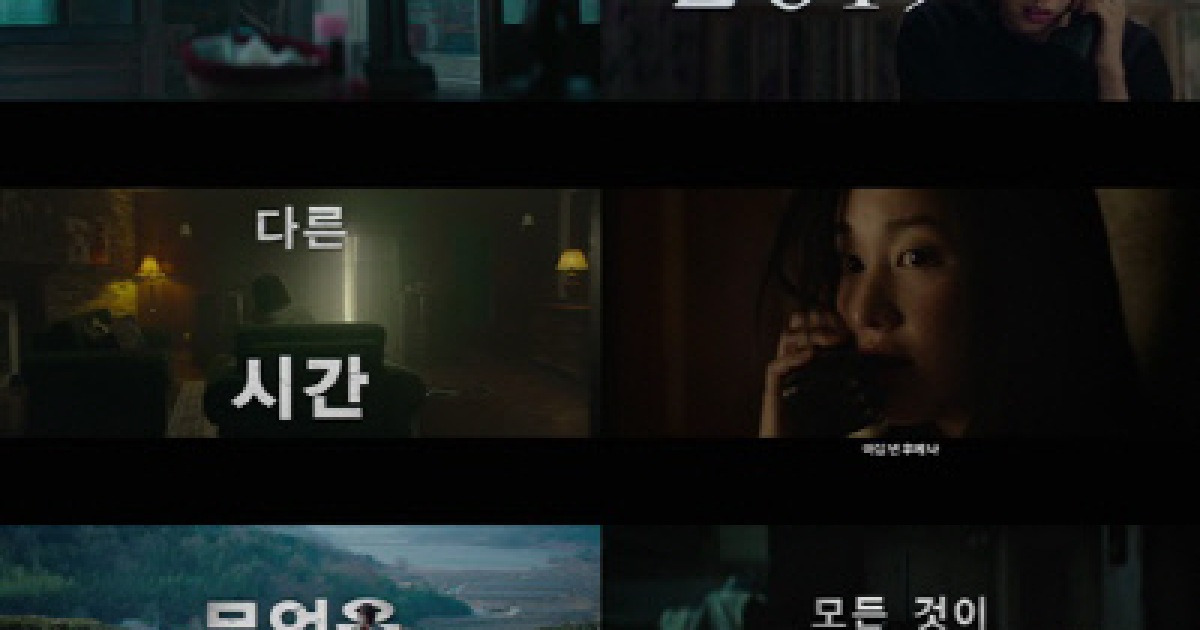 박신혜x전종서 주연 콜 1차 예고편 공개