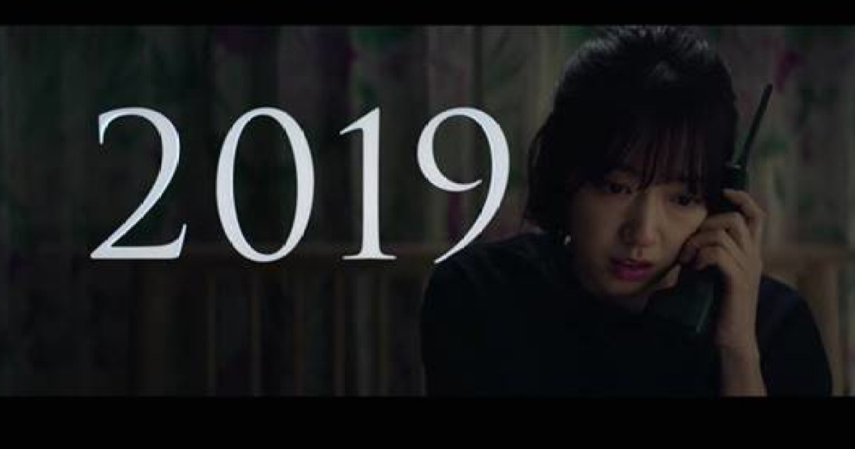박신혜x전종서 콜 긴장감 폭발 1차 예고편 공개