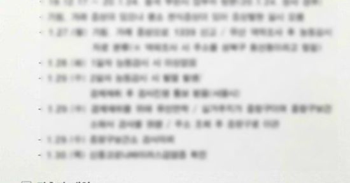 코로나 개인정보 유출 성북구 범인·경위 여태 오리무중