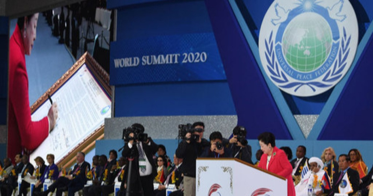 아시아·태평양 유니온 창립추진위 결성 [WORLD SUMMIT 2020]