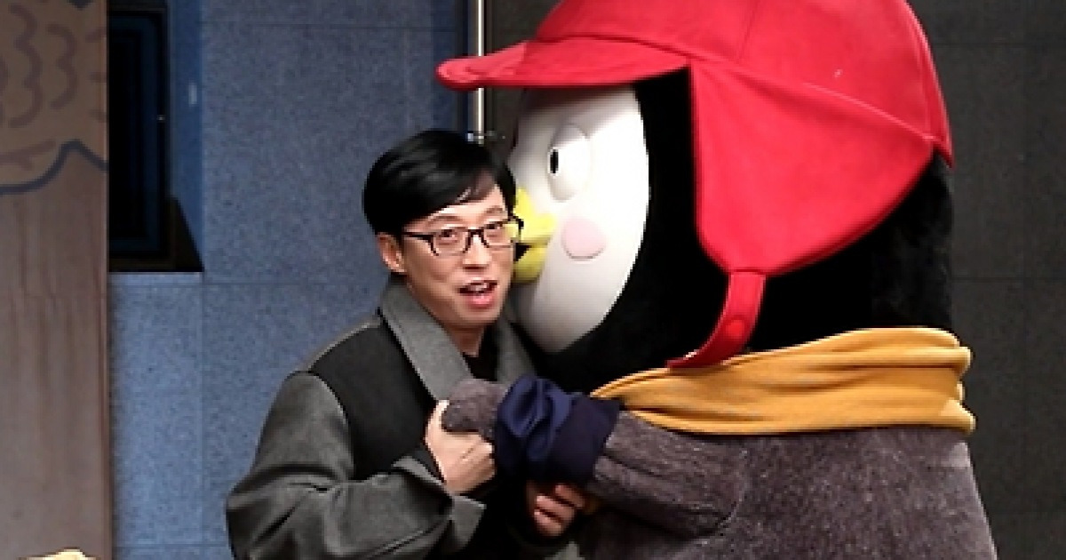 유재석 펭수 집들이 초대 받아 Ebs行 붕어빵 먹방 예고 내가 왔다