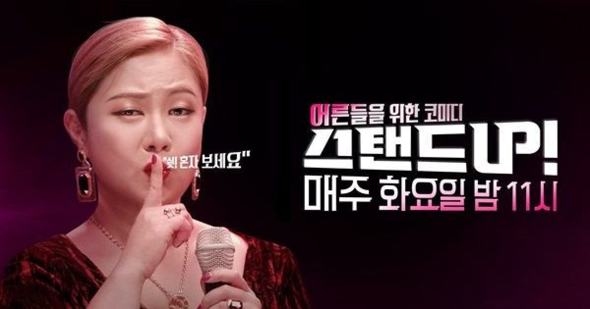 덴마크 탄산 과실주 '템트(TEMPT)' , KBS '스탠드업' 제품 협찬