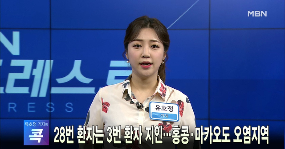 [MBN 프레스룸] 오늘의 뉴스 0211