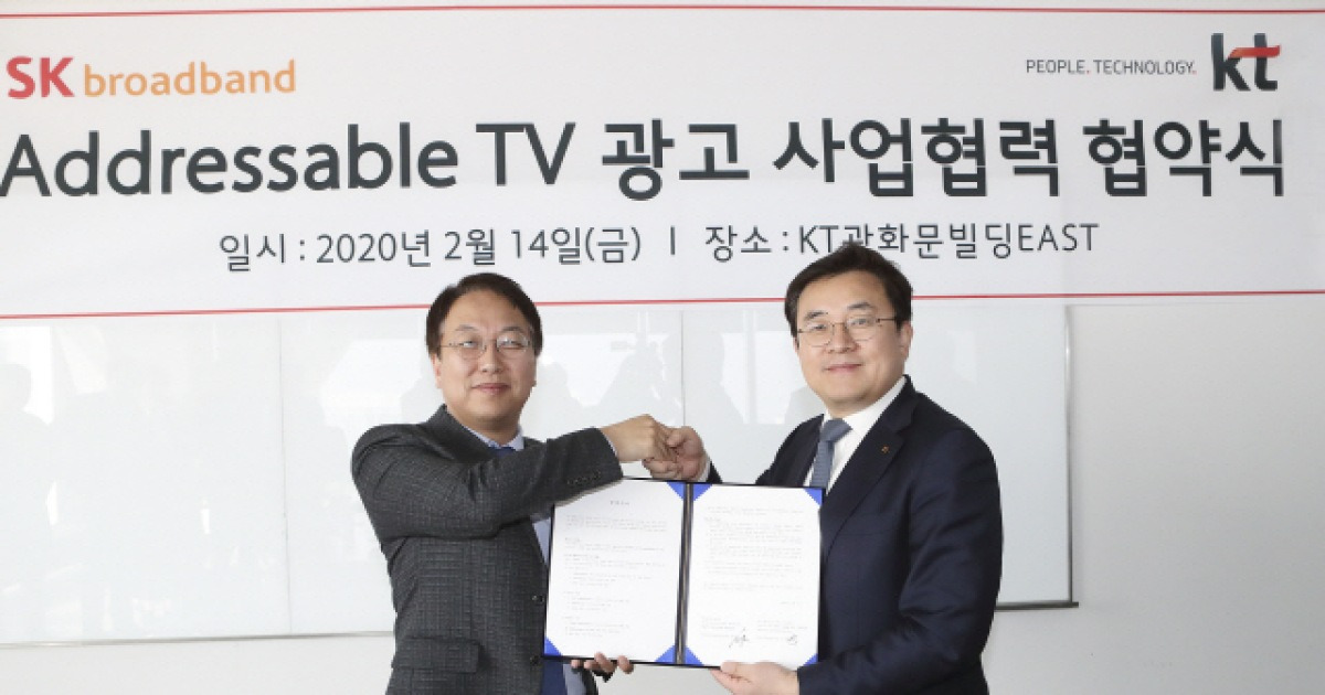 KT·SKB, 가구별 맞춤형 광고 사업 협력
