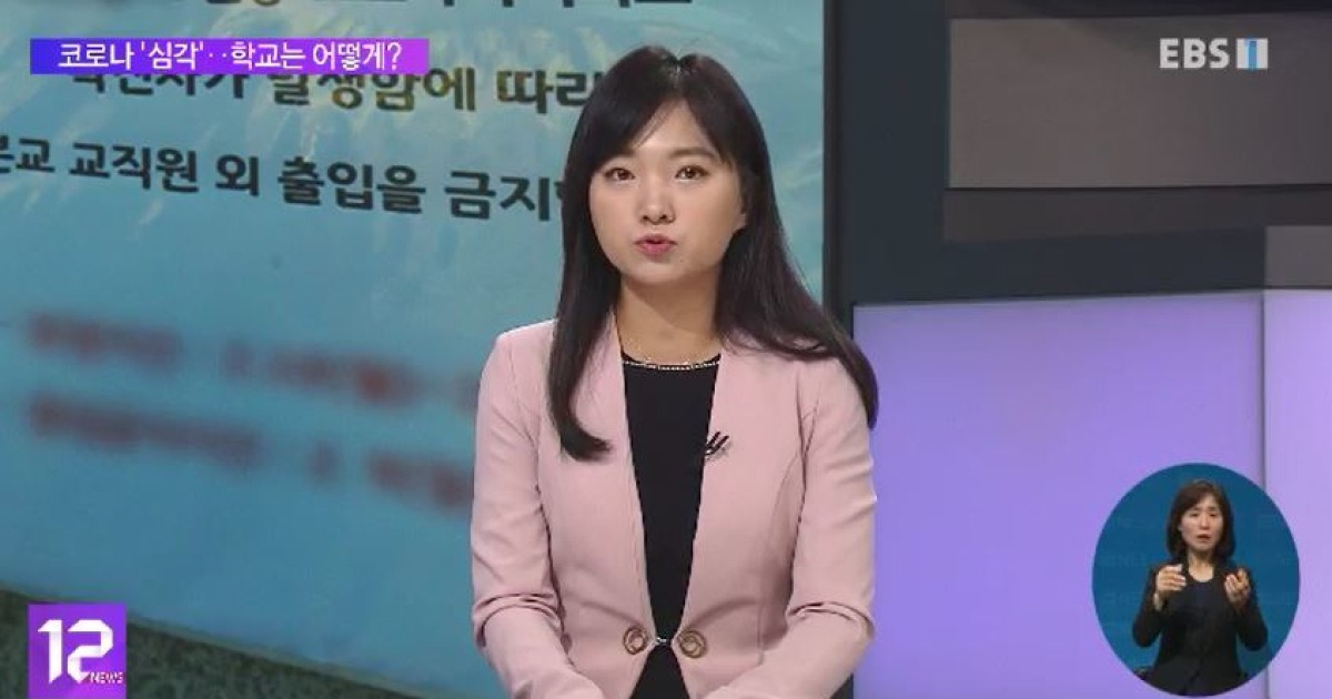 코로나 '심각'..학교 현장 어떻게 달라지나