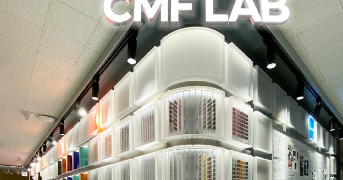 한국테크놀로지그룹 모델솔루션, 디자인 트렌드 전시공간 'CMF LAB' 오픈
