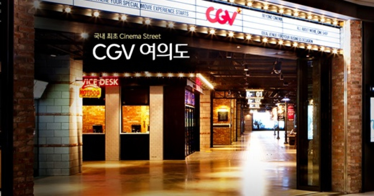 CGV 여의도, 임시 휴업 결정.."ifc몰 코로나19 확진자 방문"