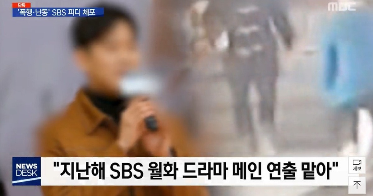 SBS PD 폭행 논란→SBS "사규 따라 처리".."전과자가 PD라니, 충격" 비난 봇물 [종합]