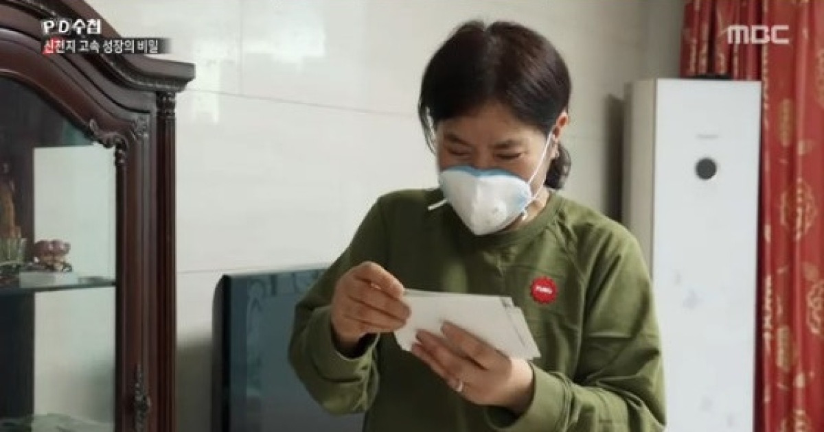 'PD수첩' 신천지의 실체 "가출한 딸 행방 모른다"[★밤TView]