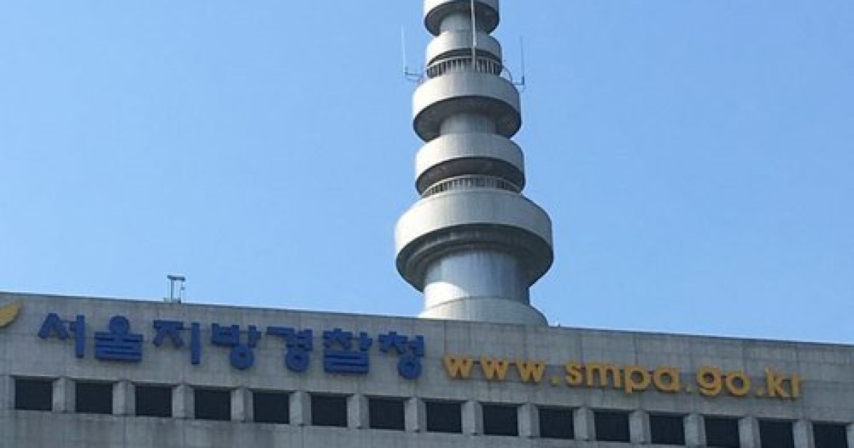 경찰 미성년 성착취 텔레그램 박사방 운영자 구속영장