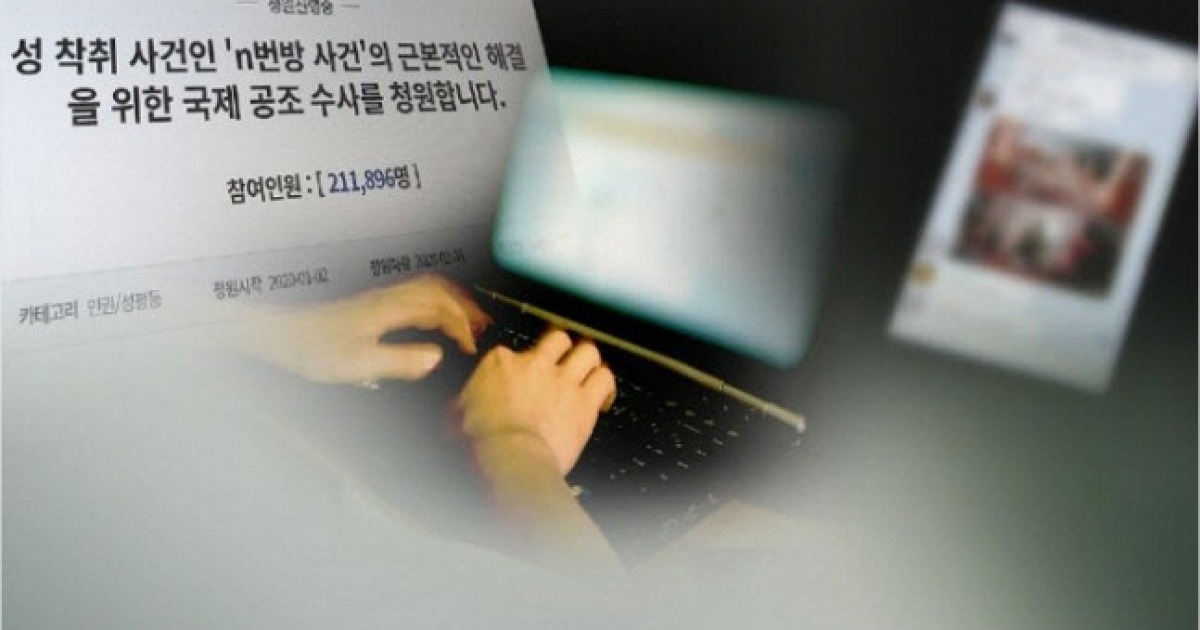 얼굴 가린 N번방 박사 법원 출두 여성단체 신상 공개하라