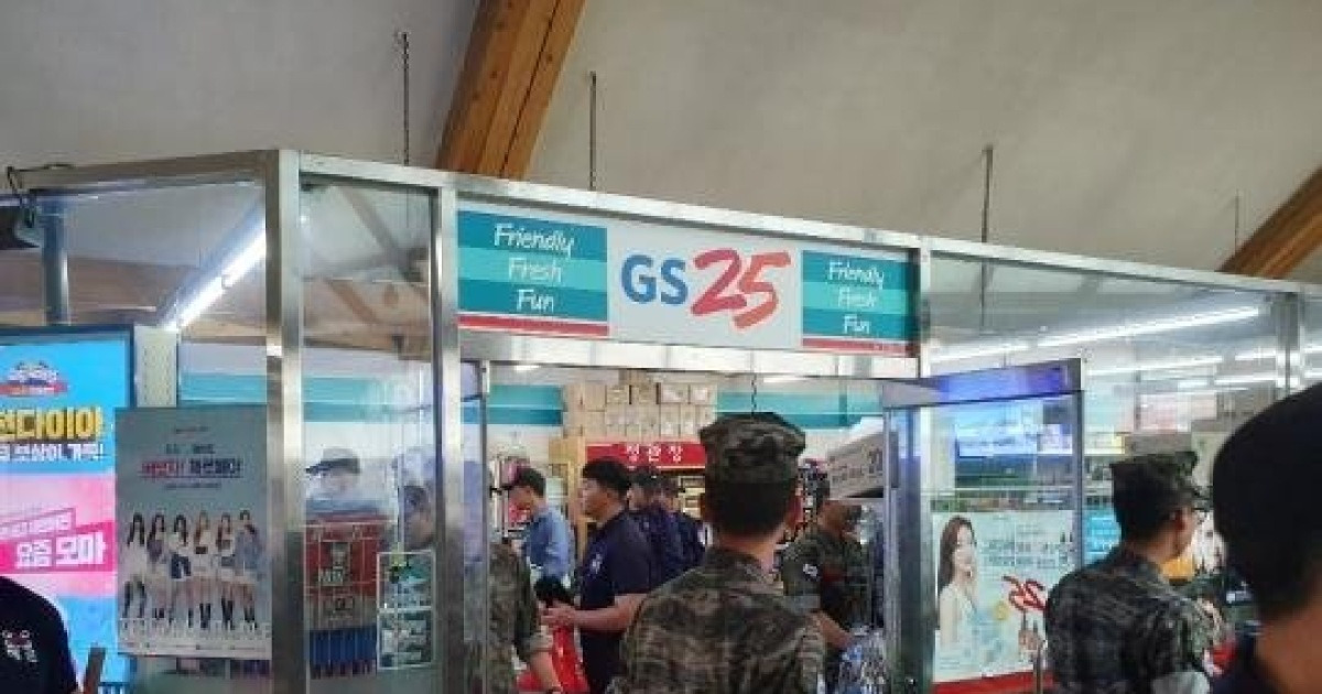 편의점 업계 최대 입찰전 '해군PX', GS25 품에 안겼다