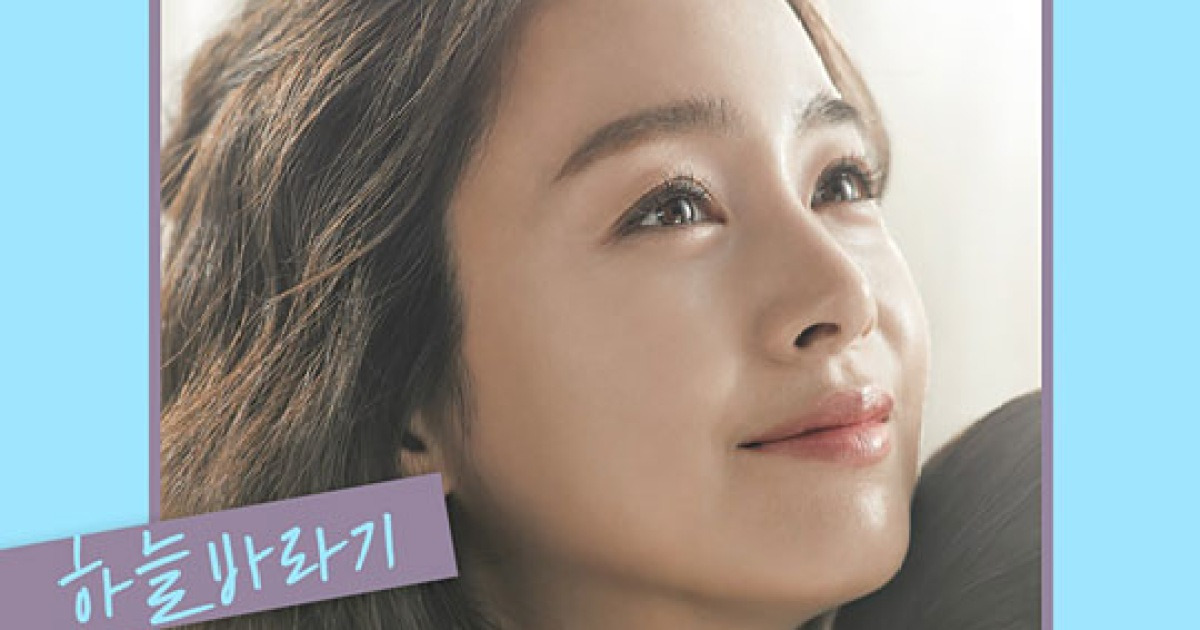 소향, 정은지 '하늘바라기' 리메이크.. '하이바이, 마마!' OST로 삽입