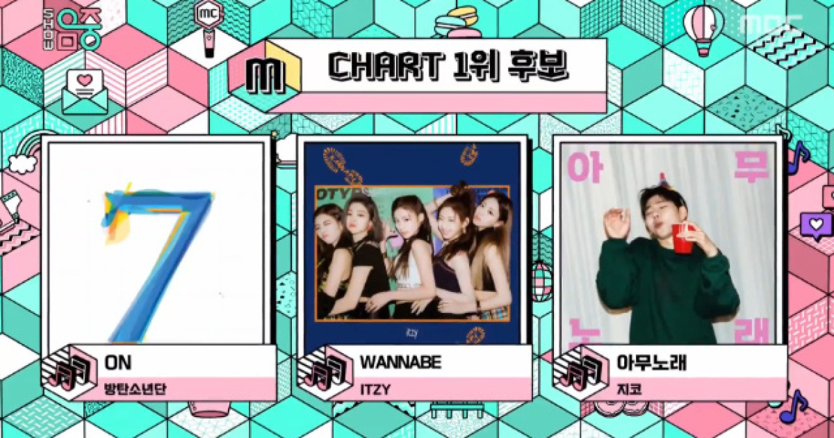 '음악중심' 방탄소년단 vs ITZY vs 지코, 1위 후보 공개
