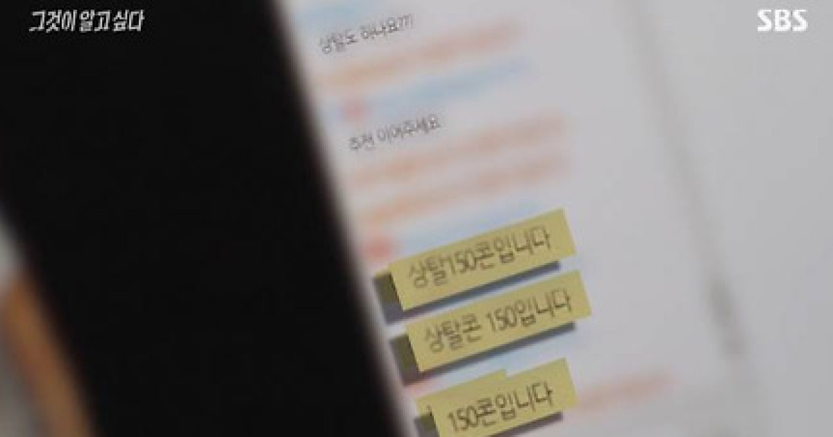 '그알' 인터넷 BJ 기형적 수익구조..月 4천만 허위 '性 착취'[★NEWSing]