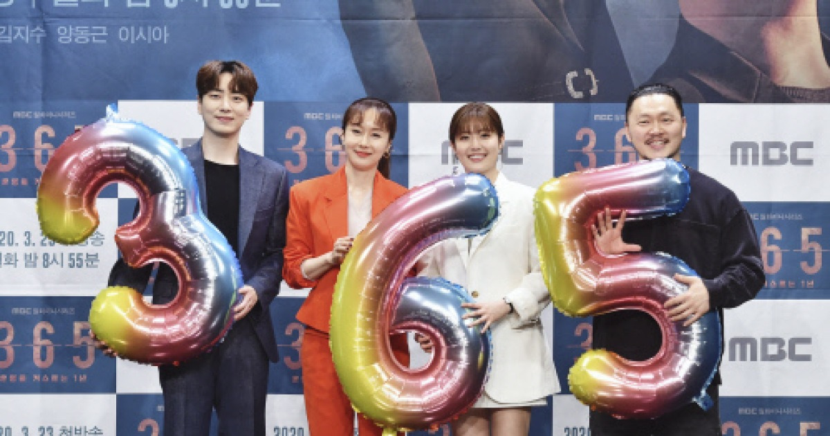 '365', MBC 월화극의 부활..'드라마 왕국' 명성 세울까[종합]