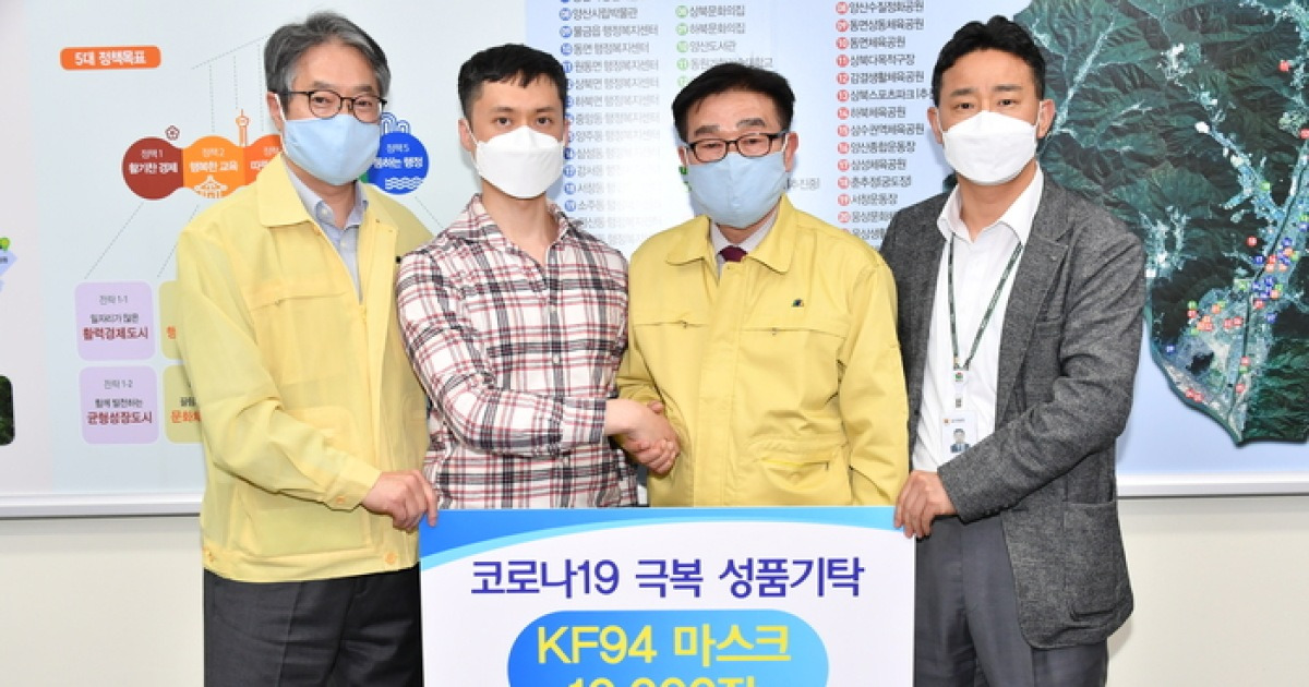 경남 마스크 제조업체 엠씨 양산시에 마스크 1만장 기탁