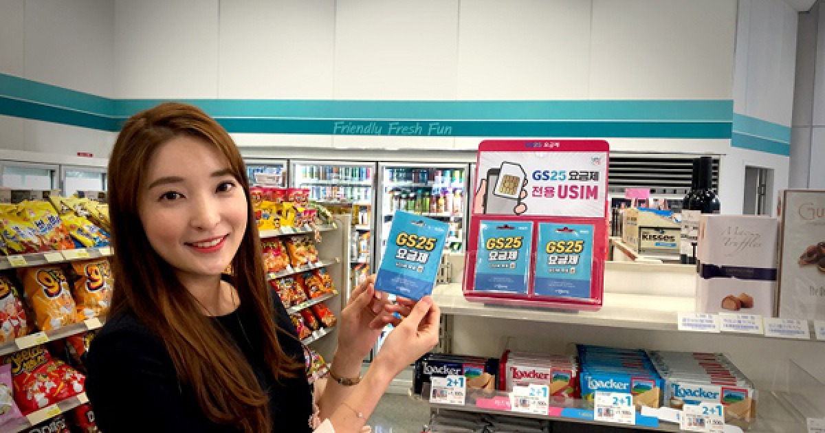 U+알뜰모바일 'GS25요금제', 가입자 15만명 돌파