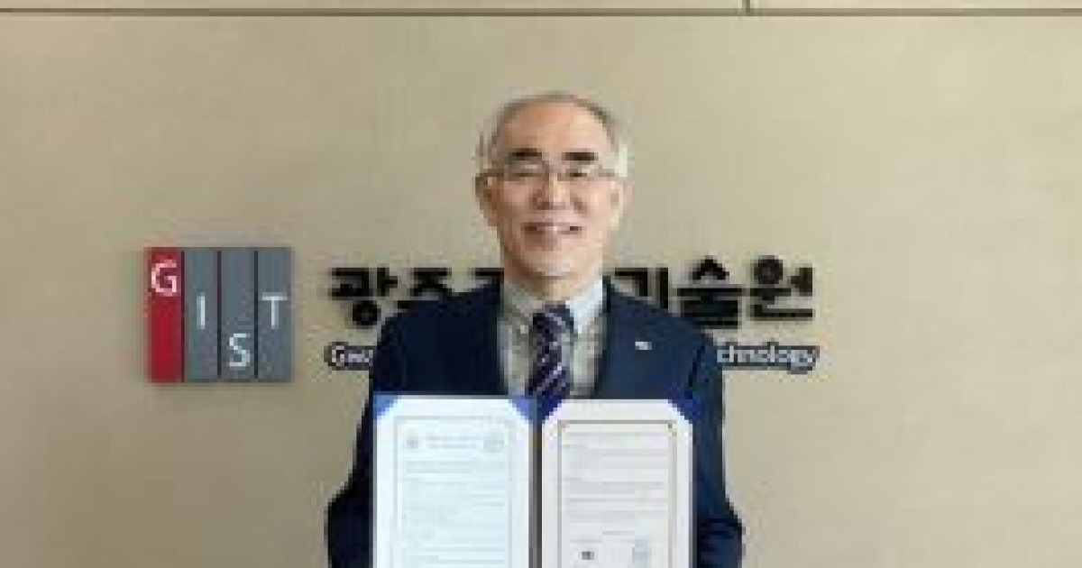KAIST·GIST 'AI 인재양성' MOU