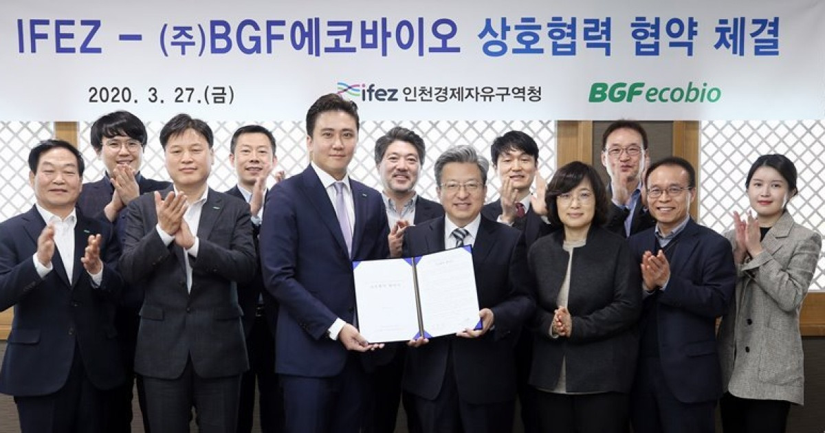 BGF에코바이오, 청라에 친환경 제품 공장 짓는다.."500억원 투자"