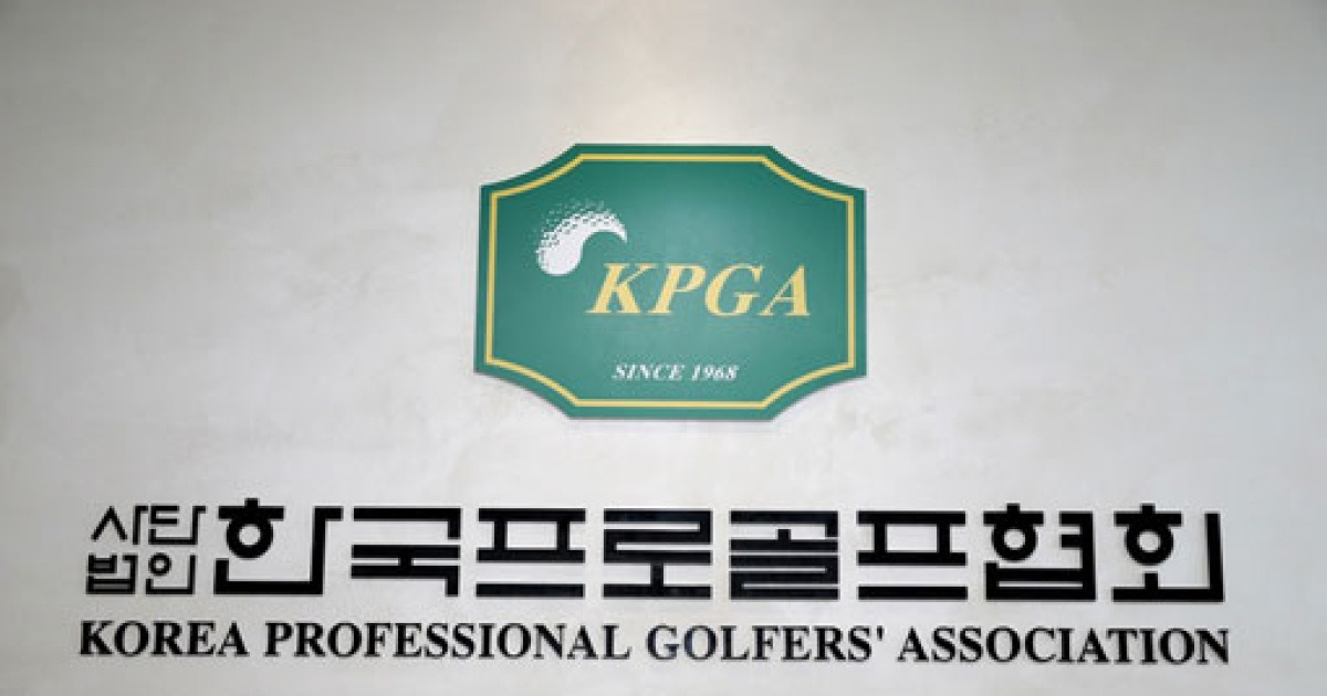 KPGA SK텔레콤 오픈, KB금융 리브 챔피언십 취소 결정