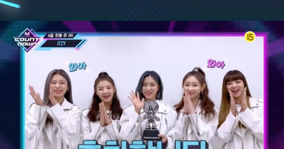 '엠카' ITZY, 강다니엘 제치고 1위.."트리플 크라운, 감사" [★밤TView]