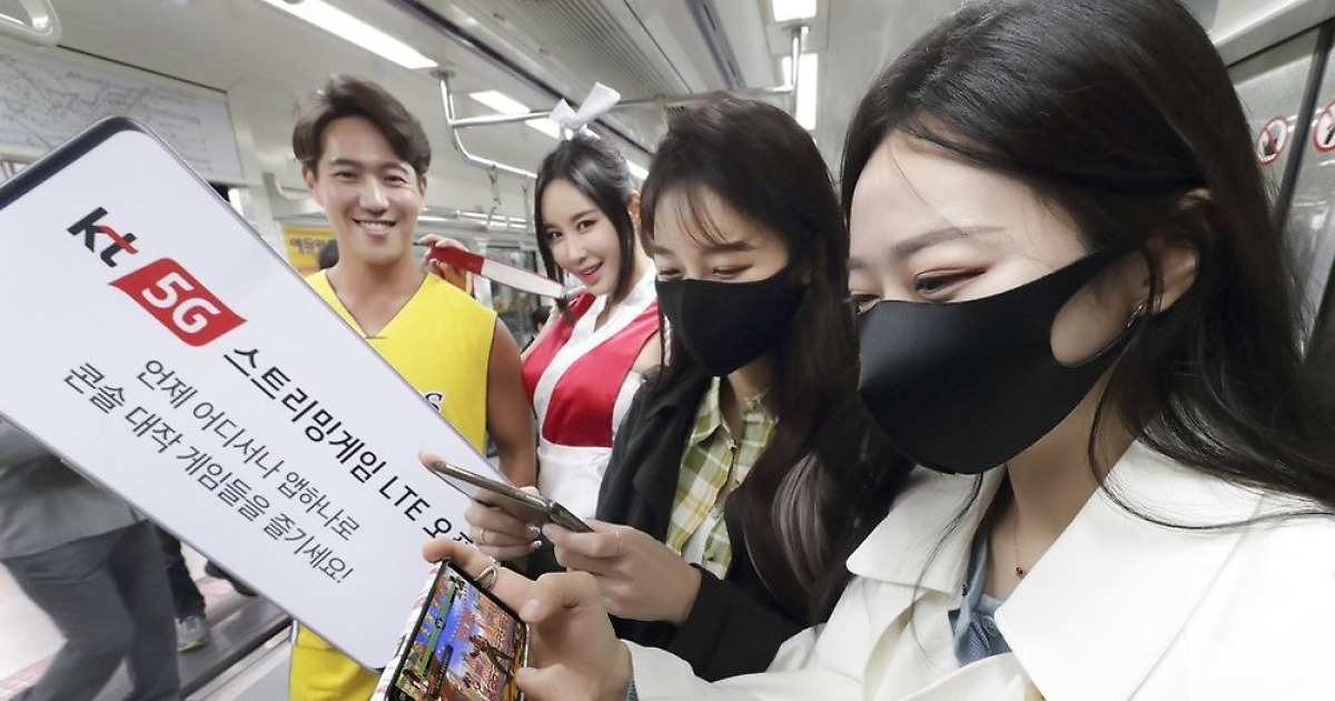 KT, '5G스트리밍게임' 5G·LTE 고객 전체 대상 무료 오픈