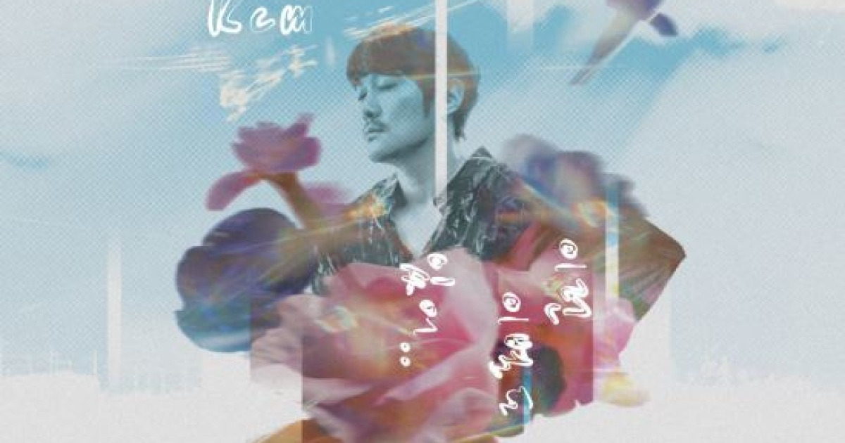 KCM, 16일 싱글 발매 "힘든 시기 잠시나마 위안되길"