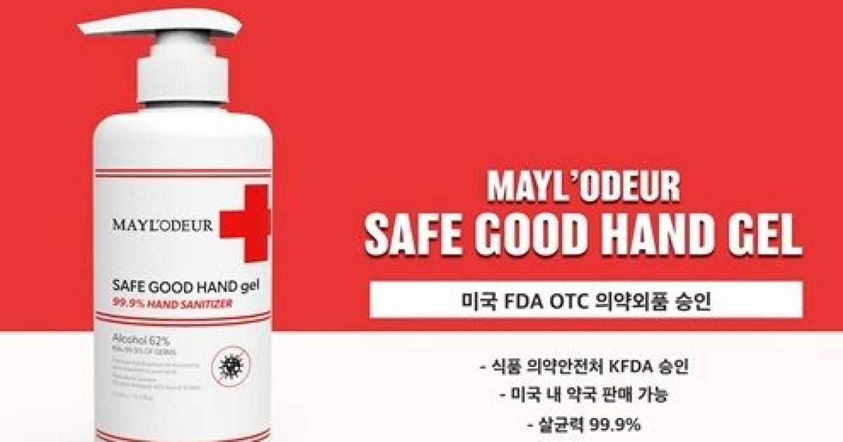 메이로더 손소독제 해외수출길 열렸다..미국 FDA OTC 의약외품 등록