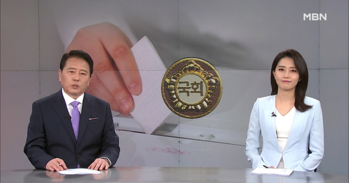 4월 12일 MBN 종합뉴스 클로징