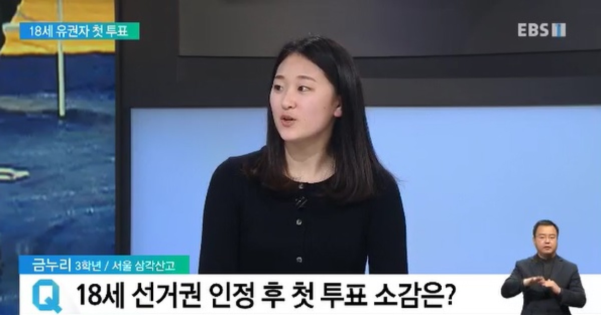 18세 유권자 첫 투표 "이렇게 투표했다"