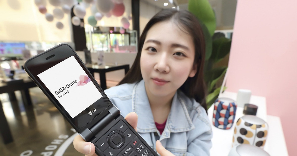 KT, 오늘 LG폴더2 출시.."AI 서비스 기가지니 탑재"