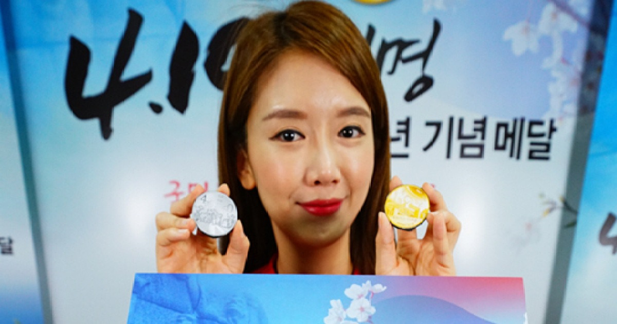 4·19 60주년 기념메달 판매