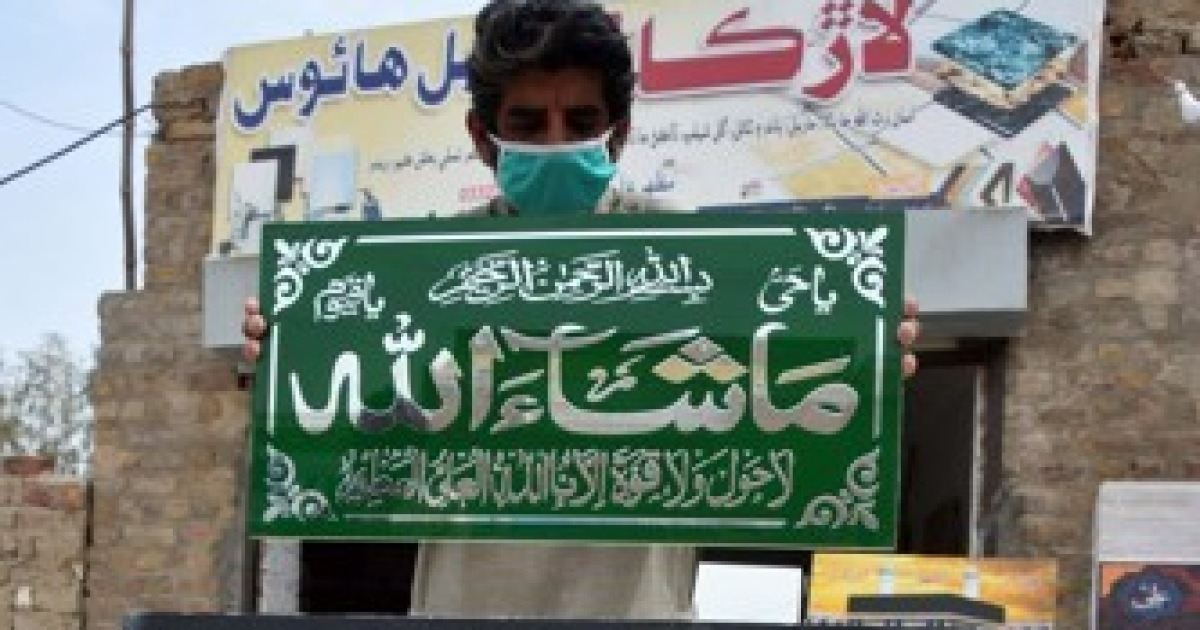 PAKISTAN PANDEMIC CO?RONAVIRUS COVID19