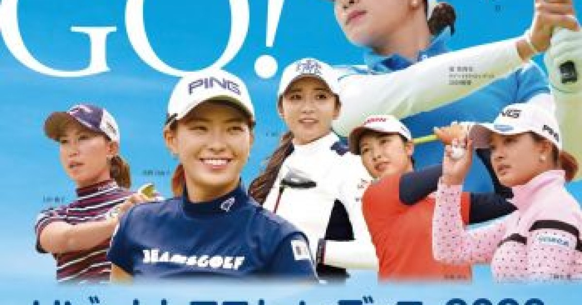 [골프토픽] JLPGA투어 "13개 대회 연속 취소"