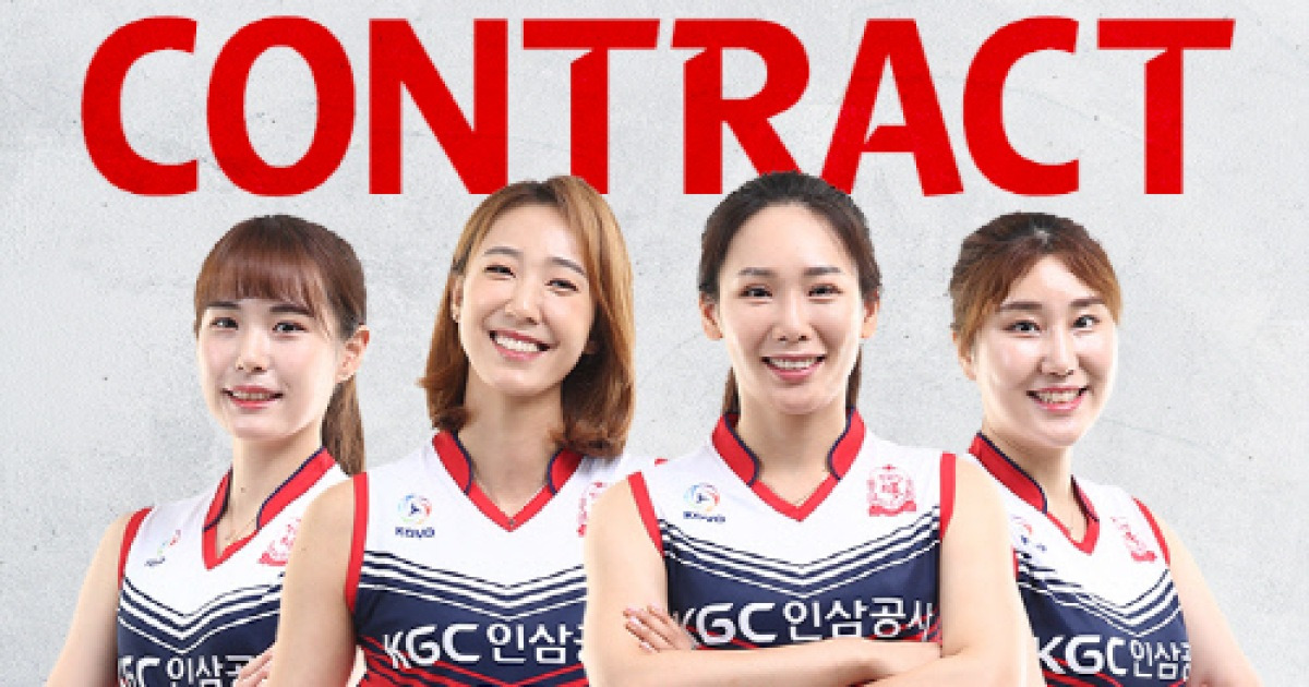 KGC인삼공사, 한송이 등 FA 4총사 재계약 완료