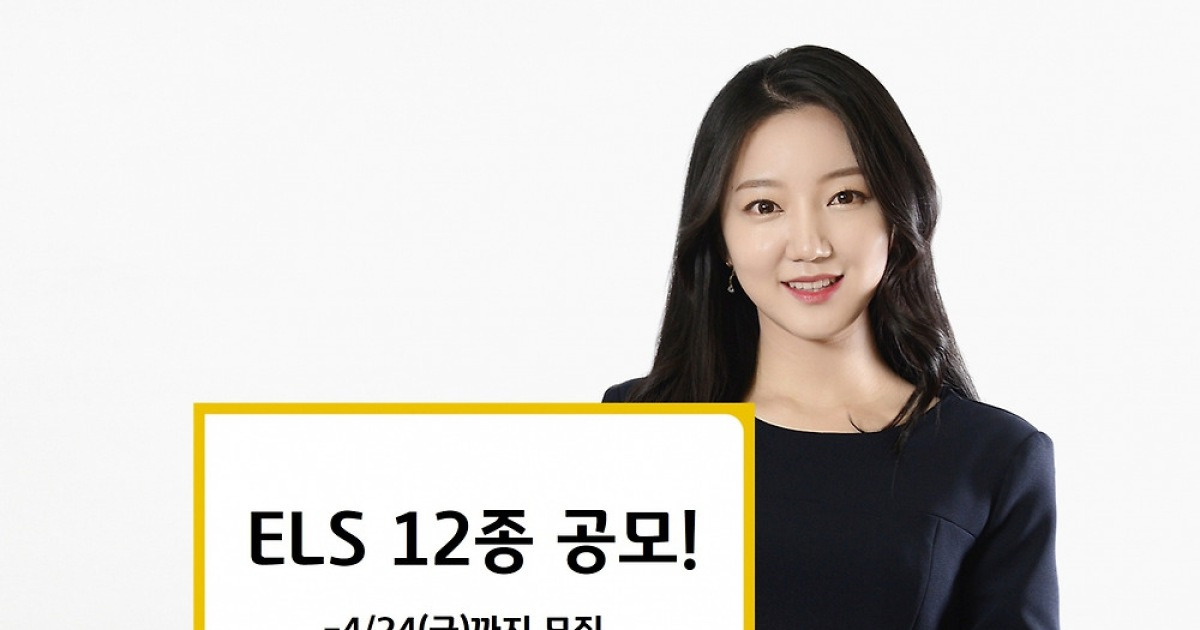 KB증권, 오는 24일까지 삼성전자 기초자산 ELS 공모