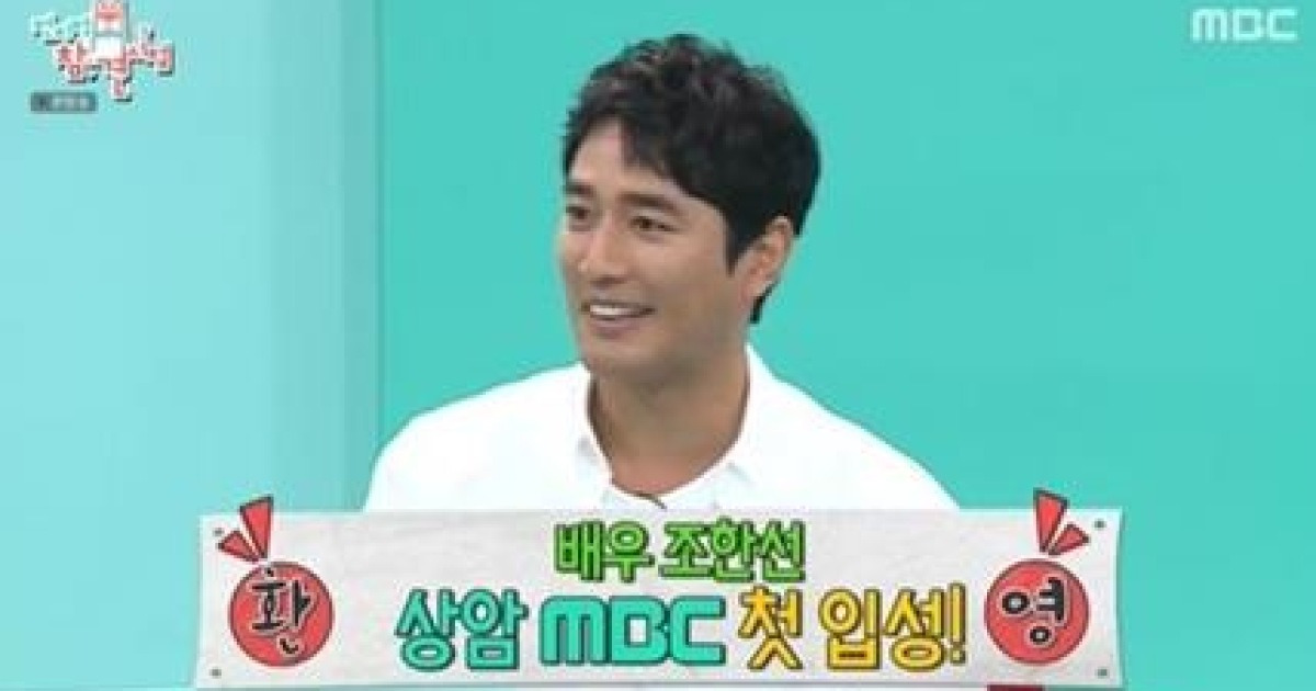 '전참시' 조한선, 첫 관찰 예능 출연 "MBC 17년만 출연, 여의도서 없어진 줄 몰랐다"