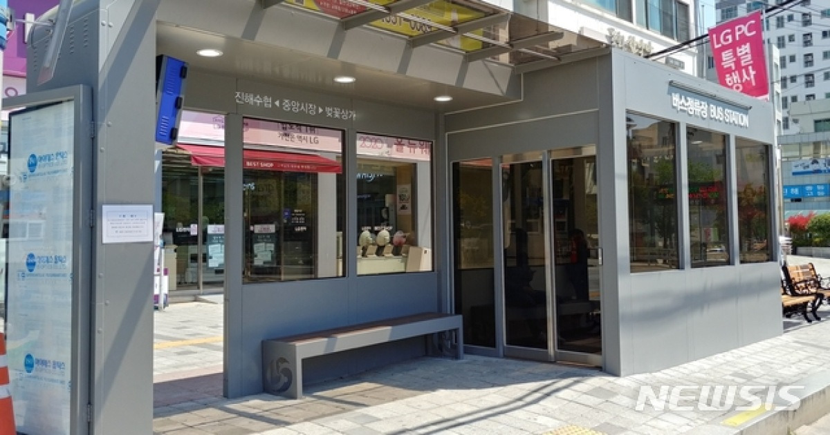 창원시 미세먼지 막는 스마트 버스정류장 설치