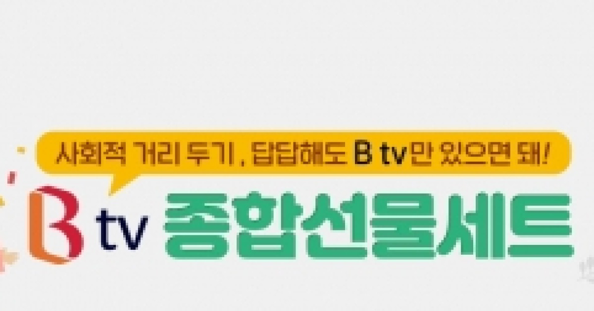 SKB, 5월 가정의 달 연휴 맞아 온가족 VOD 할인