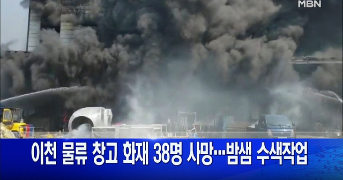 4월30일 굿모닝 MBN 주요뉴스