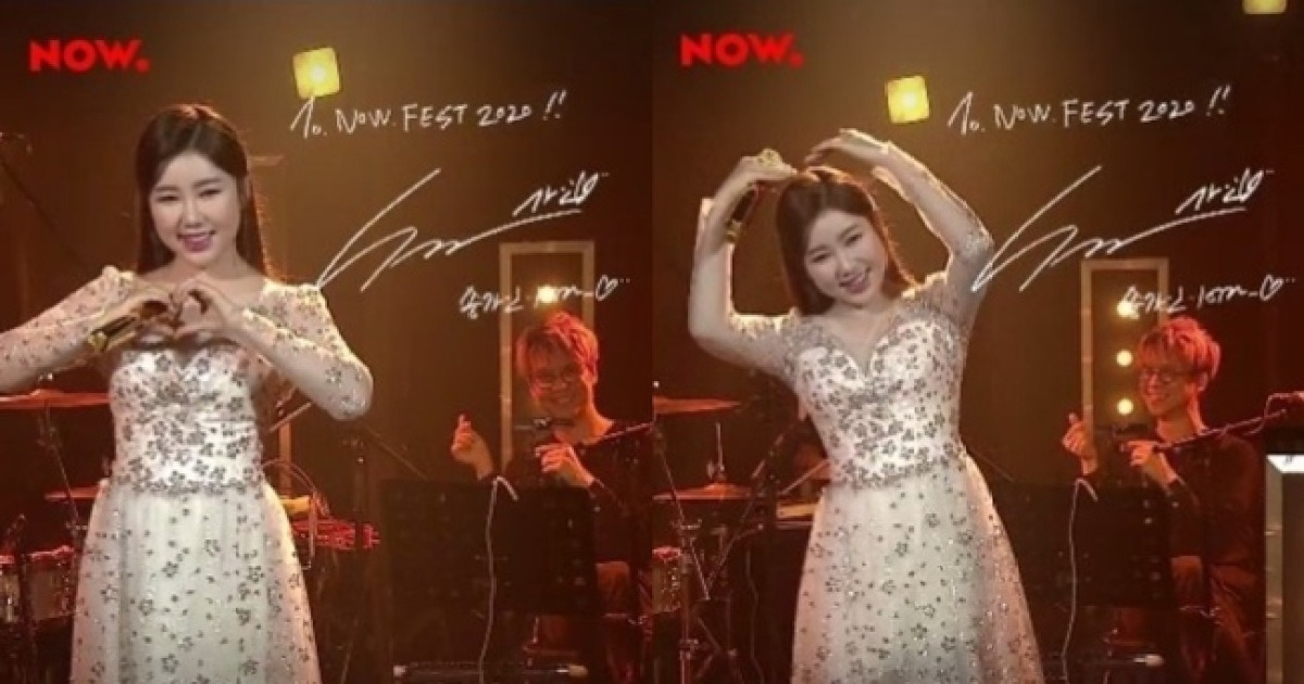 송가인 'NOW FEST 2020' 공연 성황리에 "오랜만에 무대, 행복해"